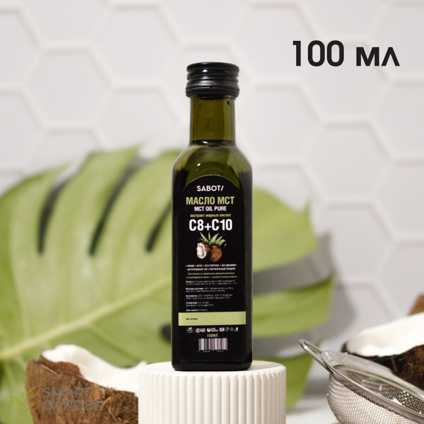 МСТ масло, MCT oil кокосовое масло 100 мл - купить с доставкой по ...