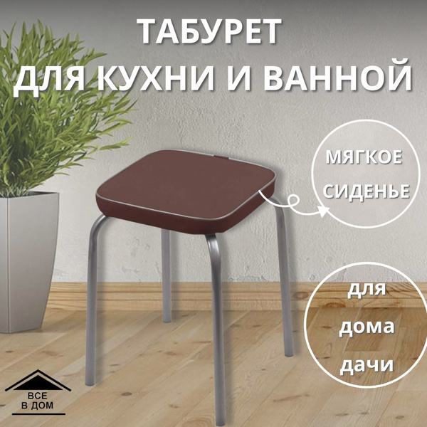 Табурет складной мебель для кухни и ванной Фабрик 3 Стул для дома и ...