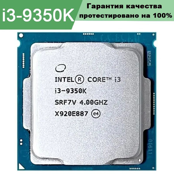 Процессор Intel i3-9350K Core i3 9-го поколения, OEM (без кулера), 4 яд ...