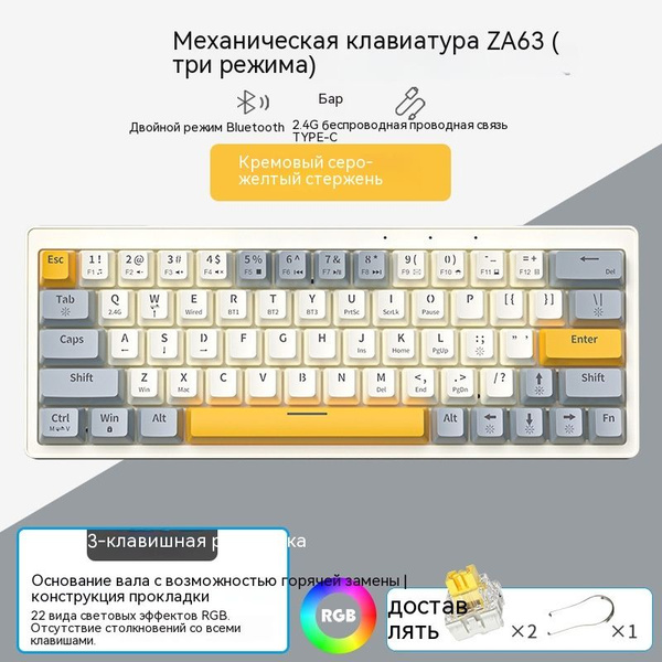 Механическая, Оптическая клавиатура ZA63 купить по низкой цене: отзывы ...