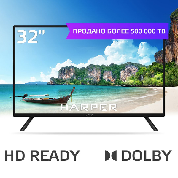 Купить телевизор Harper 32R670T 32" - купить с доставкой по выгодным ...