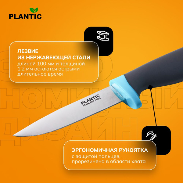 PLANTIC Нож туристический, длина лезвия 10 см - купить с доставкой по выгодным ценам в интернет ...