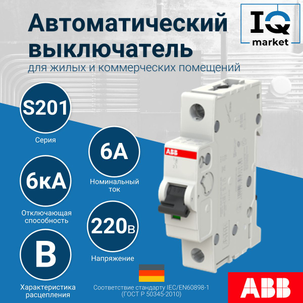 Автоматический выключатель 6A ABB S201 1P тип B 6kA 2CDS251001R0065 купить на OZON по низкой ...