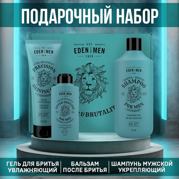 EDEN FOR MEN набор подарочный для мужчин в коробке шампунь 250 мл, гель ...