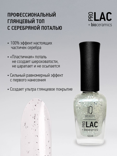 IQ BEAUTY, Топ для лака с поталью глянцевый/серебро, 12.5 мл купить на ...