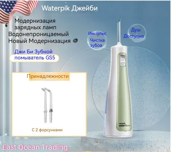 Ирригатор портативный WaterPik GS5 зелёная мята - купить по выгодной ...