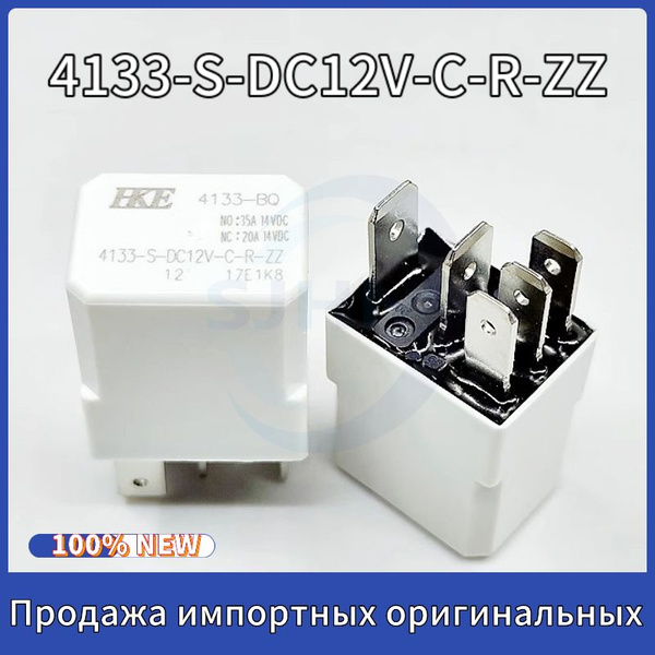 Реле 4133-BQ 4133-S-DC12V-C-R-ZZ 35A 14VDC 5PIN - купить с доставкой по ...