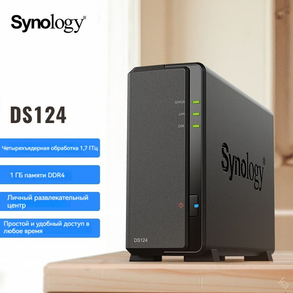 Сетевое хранилище SYNOLOGY DiskStation DS124 - купить по выгодной цене ...