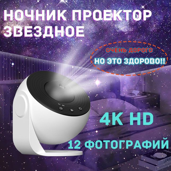 Купить Ночник проектор звездное небо/галактика аврора планетарий ...
