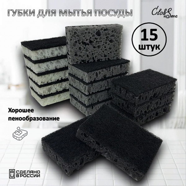Губка Gloss Home, 15 уп, Поролон, Абразив по низкой цене с доставкой в ...