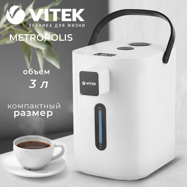 VITEK Термочайник Metropolis VT-7114 - купить с доставкой по выгодным ценам в интернет-магазине ...