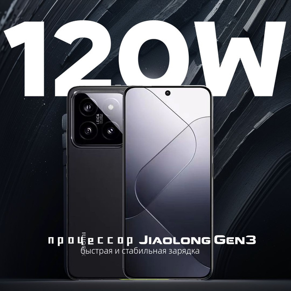 Смартфон Xiaomi Xiaomi14 8/256 - купить по выгодной цене в интернет-магазине OZON (1315030954)