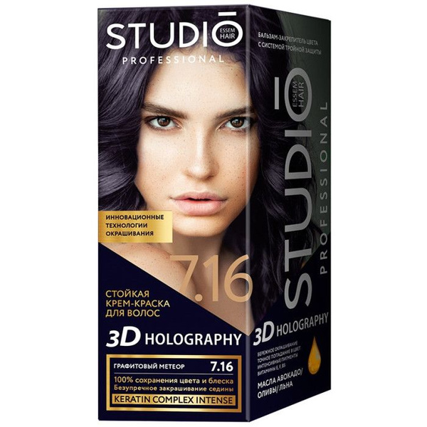 Studio Professional Крем-краска для волос 3D Holography, Графитовый ...