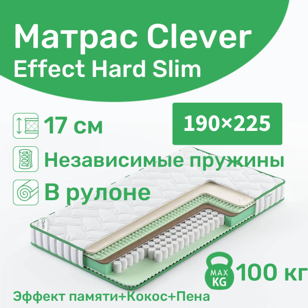 Матрас CLEVER-MATTRESS Effect Hard Slim, Независимые пружины, 190 ...