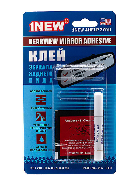 Клей для зеркала заднего вида МА-010 - купить по выгодной цене в ...