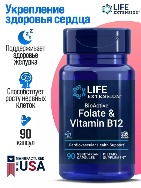 LIFE Extension BioActive Folate & Vitamin B12, биоактивный фолат и ...