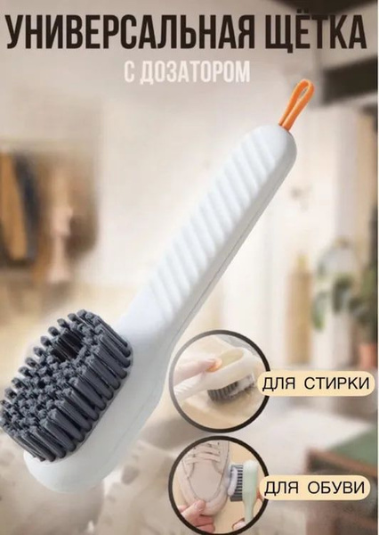 Щетка для мытья посуды с дозатором - купить с доставкой по выгодным ...