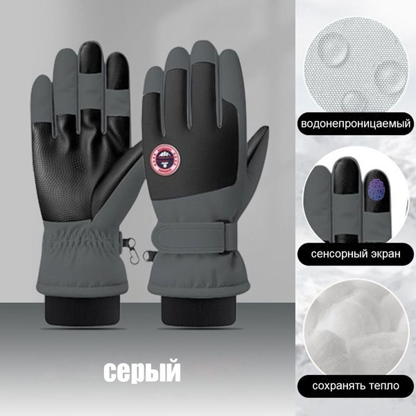Перчатки снегоходные купить на OZON по низкой цене (1768801540)