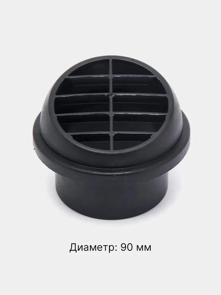 Дефлектор 90мм поворотный для воздушного отопителя и сухого фена ...