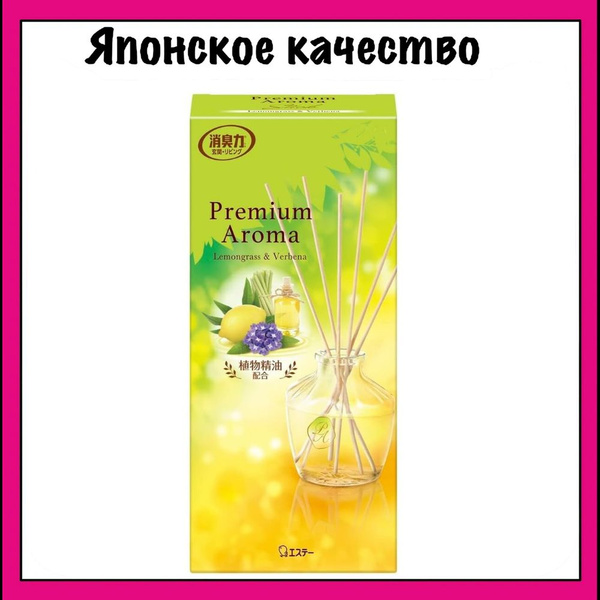 ST Premium Aroma Освежитель воздуха для комнаты с роскошным парфюмерным ...