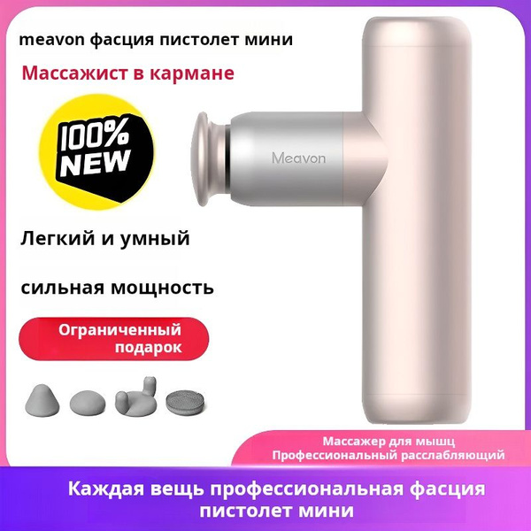 Перкуссионный массажер YUNMAI MVFG-M281 Gun Extra Mini купить на OZON ...