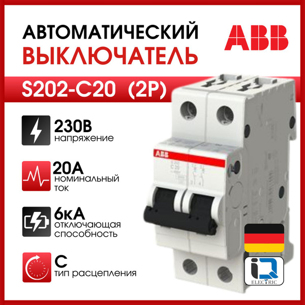 Купить Выключатель автоматический 2-пол. S202 C20 ABB 2CDS252001R0204 по низкой цене в интернет ...