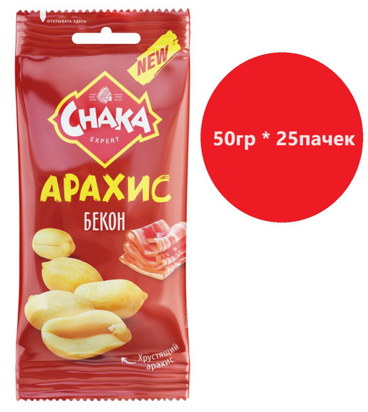 Арахис жареный солёный Chaka со вкусом бекона, 50г * 25 шт - купить с ...