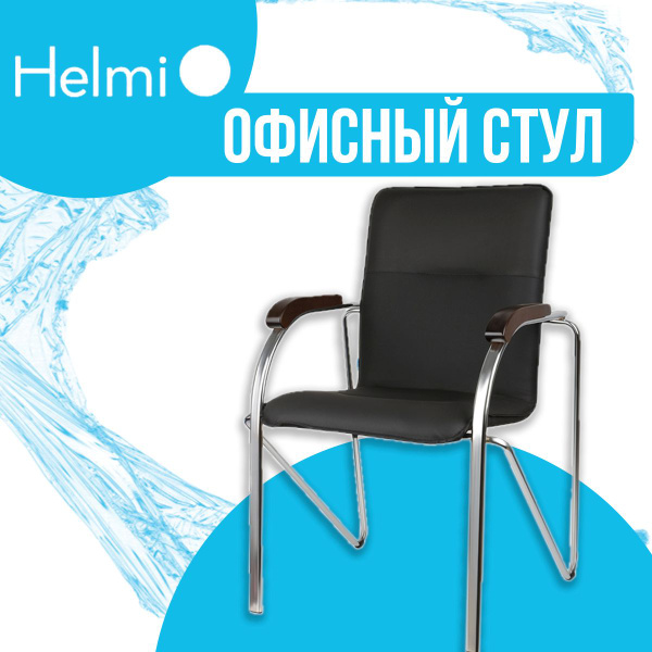 Офисный стул Helmi 344613, Металл купить c доставкой на OZON по низкой ...