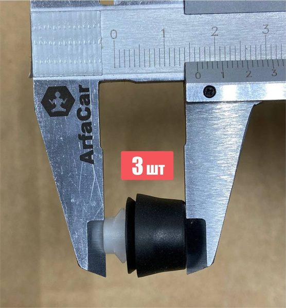 Клипса крепежная автомобильная, 3 шт. купить по выгодной цене в ...