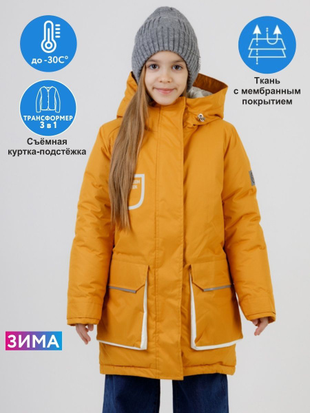 Пальто утепленное Orby - купить с доставкой по выгодным ценам в ...