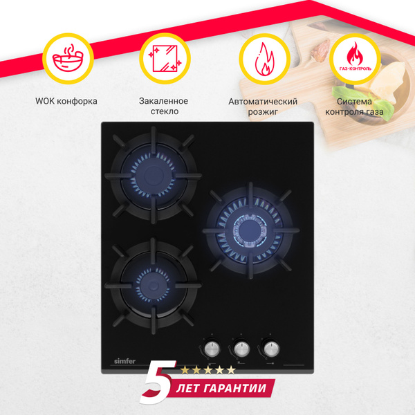 Газовая варочная панель Simfer 45см, газ-контроль, электроподжиг, WOK конфорка, закаленное ...