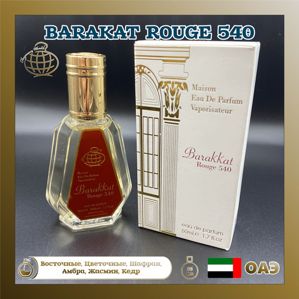 Fragrance World Barakat rouge 540 Духи 50 мл (1327535722)