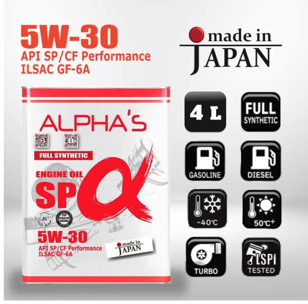 Масло моторное ALPHAS alphas 5W-30 Синтетическое 4 л 809244 купить c ...