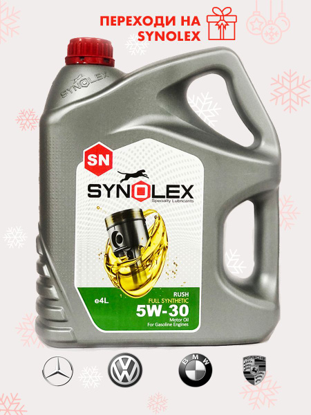 Масло моторное Synolex 5W-30 Синтетическое - купить в интернет-магазине ...