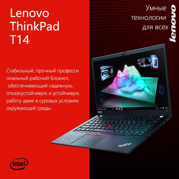 Ноутбук ThinkPad T14 Gen1, черный матовый купить по низкой цене: отзывы ...
