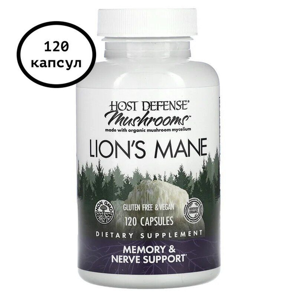 Host defense Грибы сушеные Ежовик гребенчатый 120г. 1шт. - купить с ...