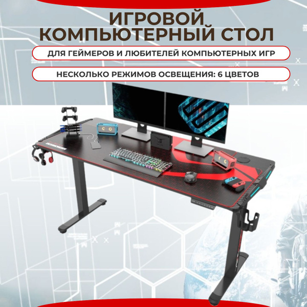 Игровой компьютерный стол Eureka Компьютерные_столы_Eureka, 166х70х122 ...