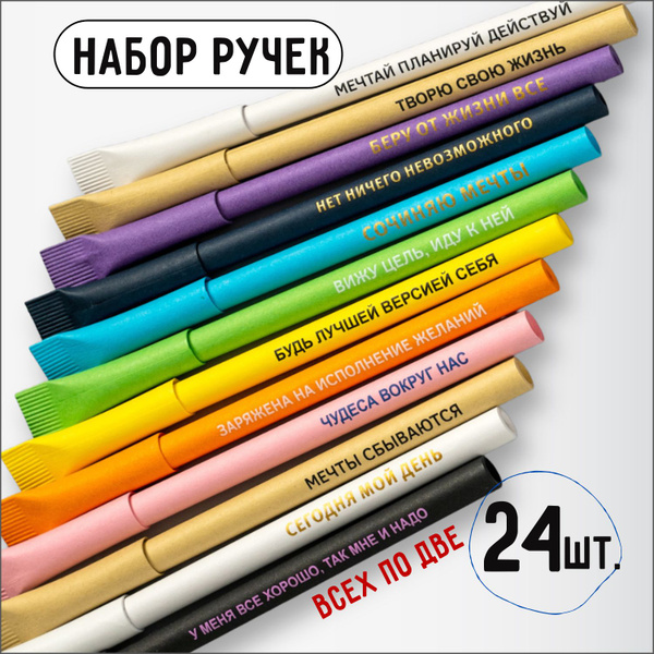 Artgifts Набор ручек Шариковая, толщина линии: 0.7 мм, цвет: Синий, 24 ...