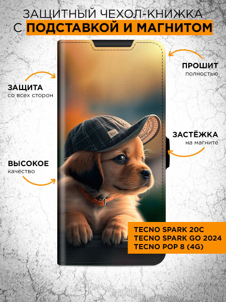 Чехол книжка для Tecno Spark 20c Go 2024 Pop 8 4g противоударный с отделением под карты