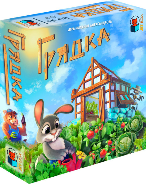 Семейная настольная игра JetBox "Грядка" для детей и взрослых купить на OZON по низкой цене в ...