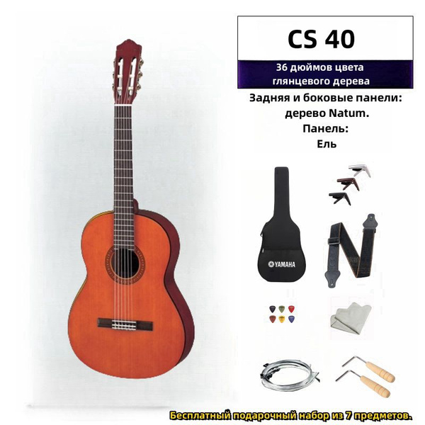 YAMAHA Классическая гитара Yamaha C40M Взрослый 39 ребенок 36 дюймовая ...