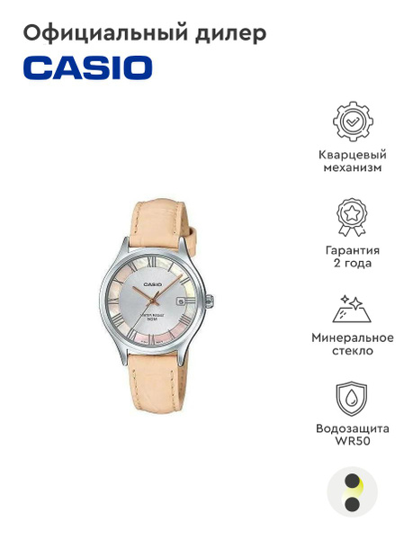 Женские часы Casio Collection Ltp E142l 7a2 купить с доставкой по выгодным ценам в интернет