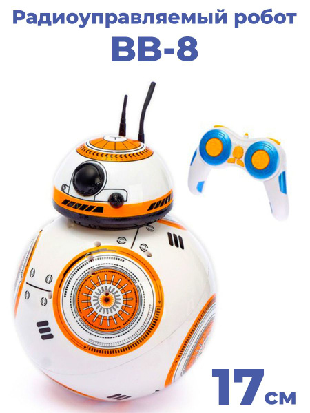 Радиоуправляемый робот BB-8 Звездные войны Star Wars пульт д/у свет ...