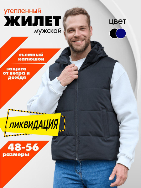 Жилет утепленный Arctic Fusion - купить с доставкой по выгодным ценам в ...
