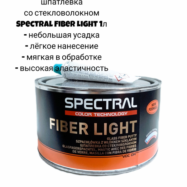 Вопросы и ответы о Шпатлевка со стекловолокном Спектрал Spectral Fiber ...