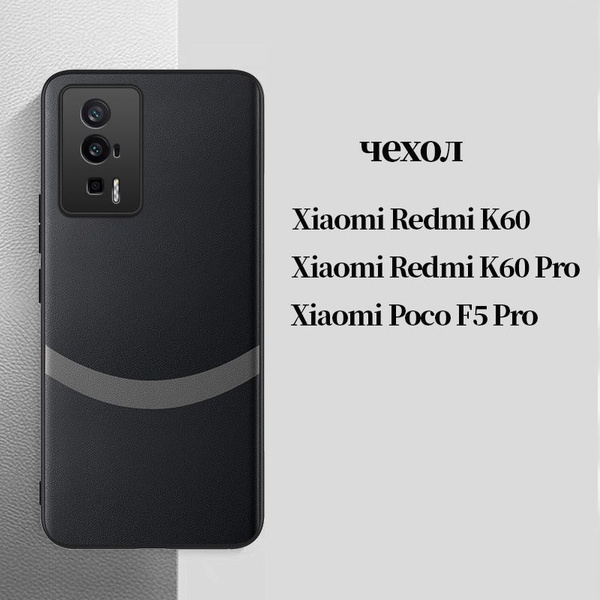 Чехол Для Poco F5 Pro (Поко Ф5 Про) бампер, противоударный, защитный ...