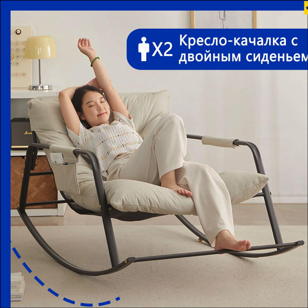 Кресло-качалка кресло качалка для взрослых 001, 92х97х77 см ...