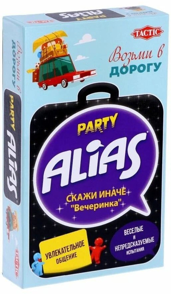Настольная игра Tactic Alias Party Travel (Скажи иначе. Вечеринка). Компактная версия - купить с ...