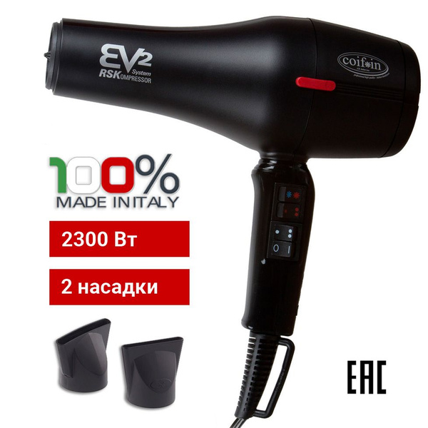 Coifin EV2 R Evolution Kompressor System Фен для волос профессиональный ...