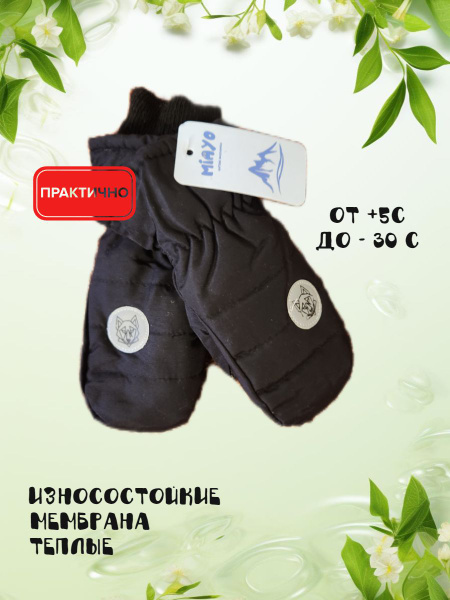 Miayo Краги - купить с доставкой по выгодным ценам в интернет-магазине ...